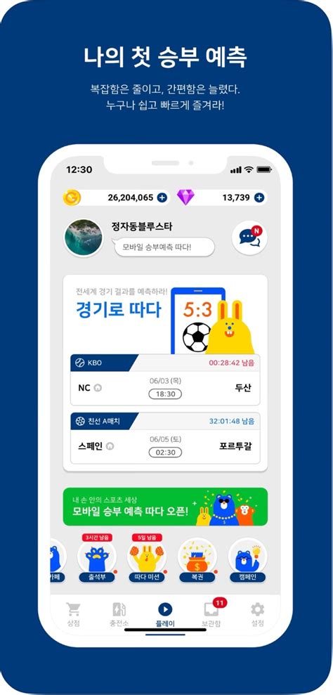 스카이소프트 따다 앱 포트폴리오 크몽