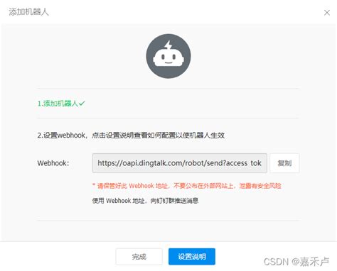详细介绍java实现钉钉消息推送java发送钉钉消息 Csdn博客