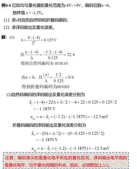 模拟信号数字化传输的基本过程 电子发烧友网