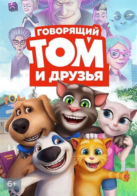 Говорящий Том и Друзья The Dubbing Database Fandom