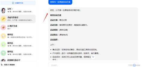 国内有哪些好用的ai工具？这五款ai神器让你工作效率翻倍！靠谱清言 Csdn博客
