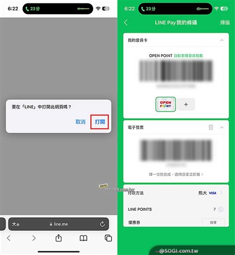 結帳慢到被人嫌？iphone 14 Pro三招讓你line Pay快速付款 Sogi 手機王