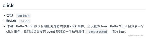 betterscroll踩坑分享最近使用betterscroll比较多，记录下中途踩的坑 betterscroll官网地 掘金