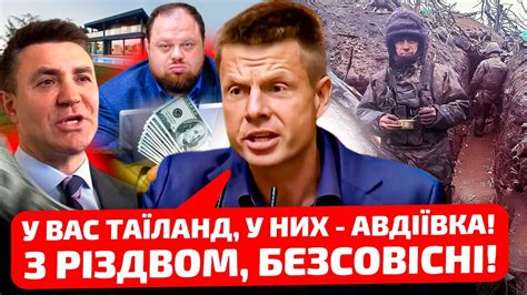 🔥ВЕСЕЛОГО РІЗДВА УРОДИ ГОНЧАРЕНКО РОЗНІС ДЕПУТАТІВ З ТРИБУНИ У ВАС
