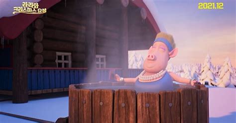 라라와 크리스마스 요정 성탄절 선물 같은 예고편 공개