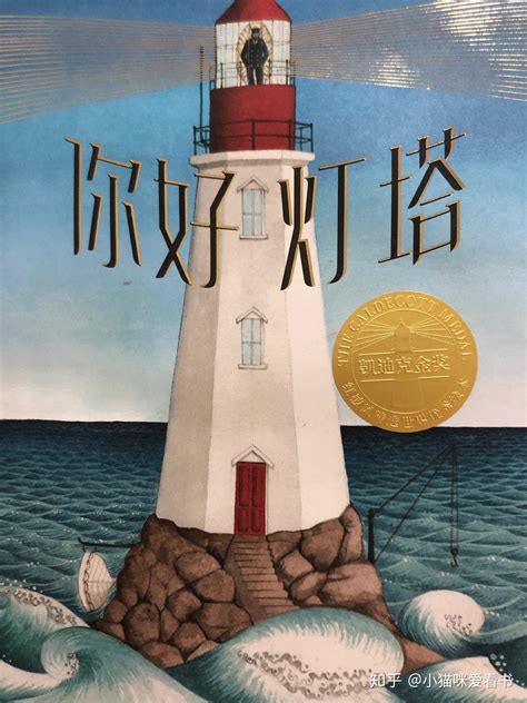 小猫咪书单—你好，灯塔 知乎