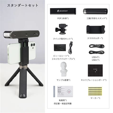 【3dスキャナー】revopoint Pop2 Vs Creality Cr Scan Lizard 比較レビュー Flow Log