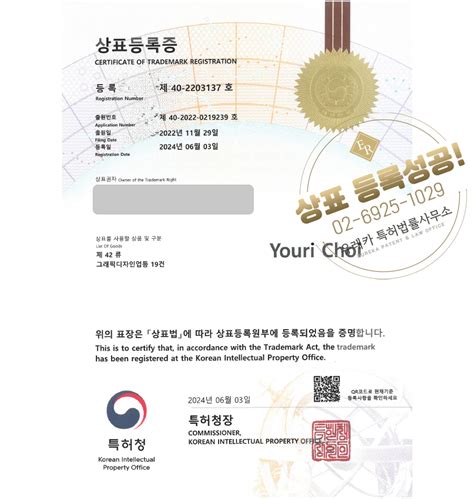 상표등록 유레카 상표등록성공 Ui Ux 상표 출원 Youri C