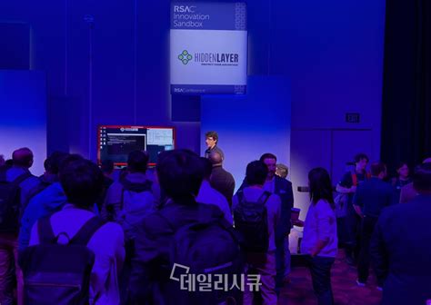 Rsac 2023 현장 인공지능 머신러닝 보호 스타트업 ‘히든레이어이노베이션 샌드박스 우승 데일리시큐