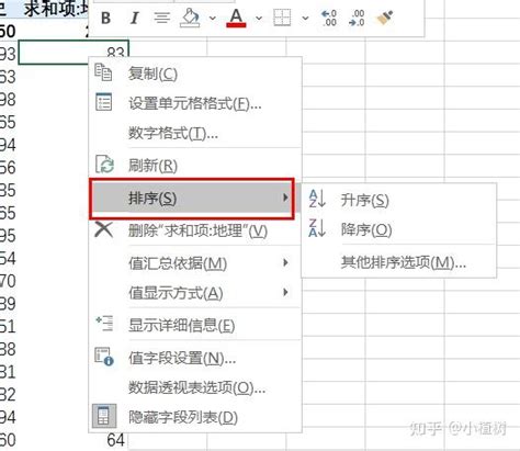 Excel数据透视表有什么用途？