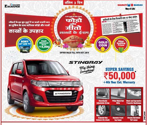 Maruti Suzuki Offers Diwali 2014 Discount On Stingray Car Sagmart