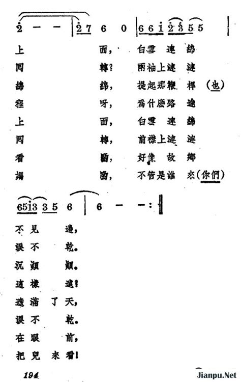 兴安岭简谱蒙古族民歌安波许值配歌原唱 歌谱 简谱之家