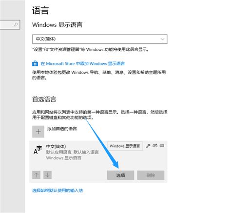 教你在windows自带的微软拼音输入法中用上小鹤双拼方案 哔哩哔哩