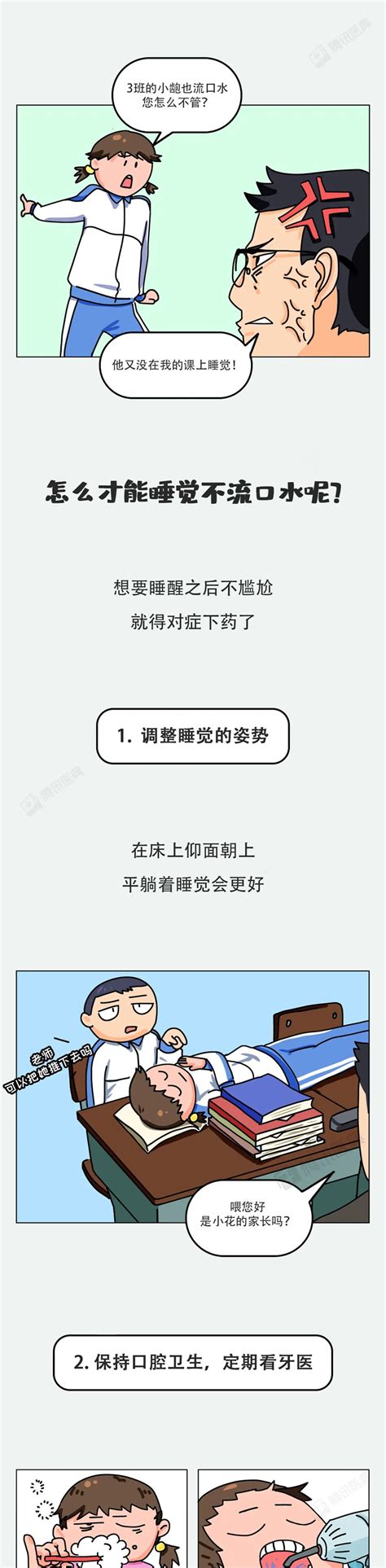 为什么睡觉会流口水？原来身体在暗示这些问题，切勿忽视澎湃号·湃客澎湃新闻 The Paper