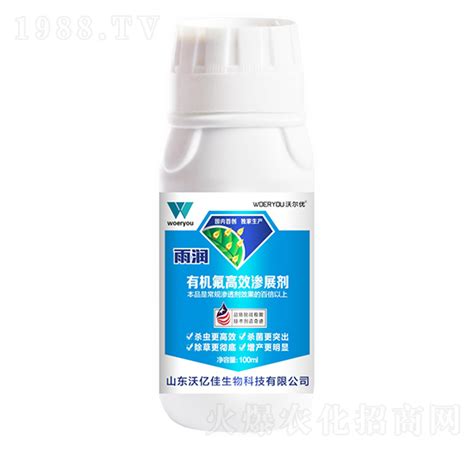 有机氟高效渗展剂 雨润 沃尔优山东沃亿佳生物科技有限公司 火爆农化招商网【1988tv】