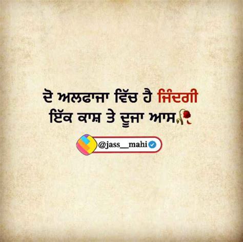 💖ਦਿਲ ਦੇ ਜਜ਼ਬਾਤ Images • 🍁╣jคss๓คhi╠🍁 Jassmahi On Sharechat