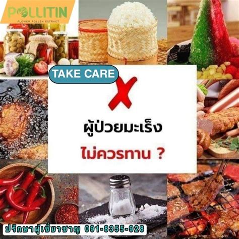 อาหารที่ผู้ป่วยมะเร็ง ไม่ควรทานx อาหารกลุ่มที่จะทำให้ท้องอืด แน่นท้อง