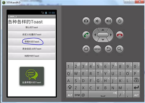 在android中代码添加toast android中toast的常用使用方式总结 csdn博客