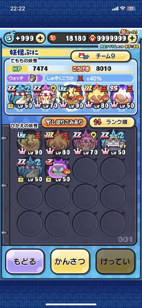 まいちゃん👩‍ ️‍👩 On Twitter ぷにぷにお助け企画！！ 🔥内容🔥 5名様限定でlv12まで全キャリー！ 🍀参加方法🍀