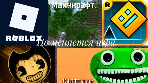 Майнкрафт но если я получу урон то меняется игра Youtube