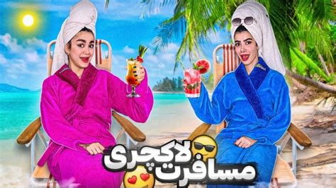 ویدبید کلیپ جدید سحر با کارت بانکی یه پسر صد میلیون خرید کردیم