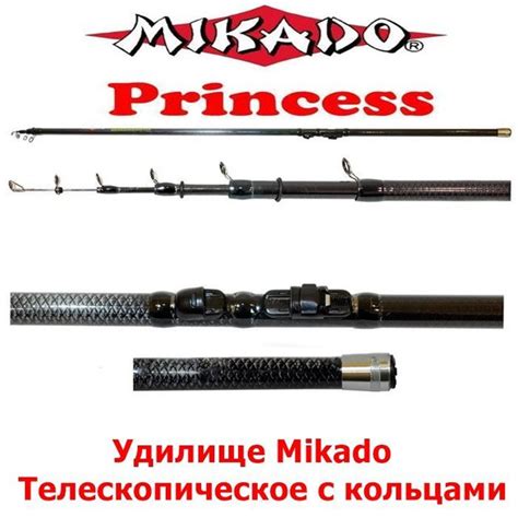 Удилище Mikado Телескопическое с кольцами Princess, от 10 гр купить c ...