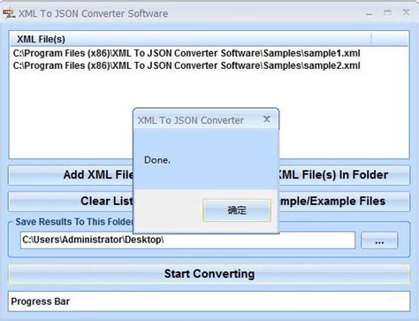 XML To JSON Converter下载 XML To JSON Converter最新版下载 PC下载网
