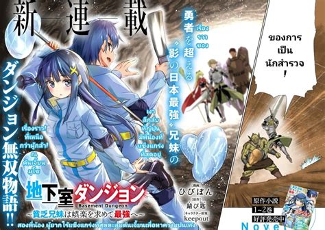 อานการตน Chikashitsu Dungeon Binbou Kyoudai wa Goraku o Motomete