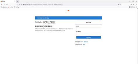 Gitlab部署及使用 Csdn博客