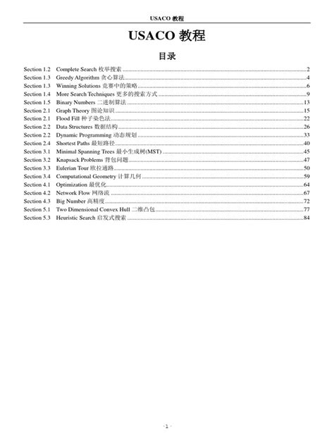 Usaco Pdf
