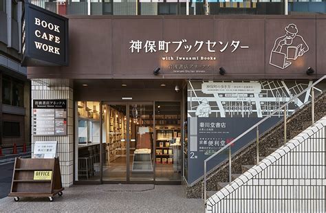 神保町を味わい尽くす。絶品カレーと読書を同時に楽しめるスポット【公式】東京都千代田区の観光情報公式サイト Visit Chiyoda