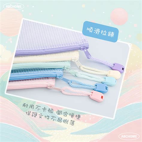 資料袋 文件袋 拉鍊袋 網格收納袋 透明 文件收納袋 文具 資料夾 文件收納 透明文件袋 防水袋 網格拉鍊袋 資料收納 蝦皮購物