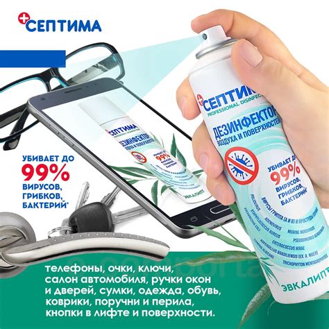 МультиЛейбл Шоп - Дезинфицирующее средство для помещений ...