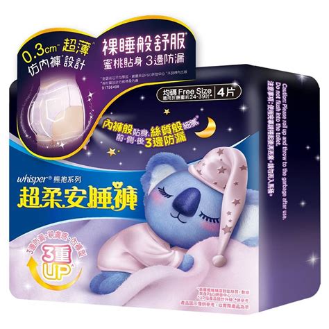 M巾推薦｜液體m巾安睡褲推薦2024儲存m巾3貼士