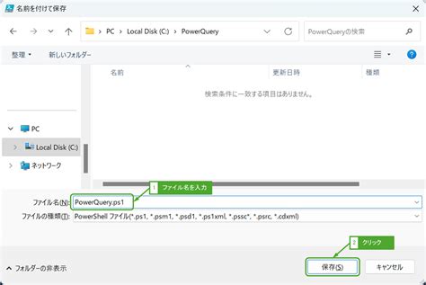 Powershellを使ってexcelのpower Query更新を自動化する Power Queryパワークエリで業務効率化