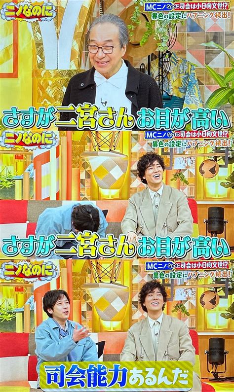 初司会もニノちゃんがいると安心よねニノなのに① ニノちゃんが好きすぎて二宮和也溺愛の毎日