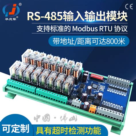 rs485 통신 modbusrtu 프로토콜 8 채널 16 채널 입력 및 출력 릴레이 모듈 산업용 제어 보드 가구 부품