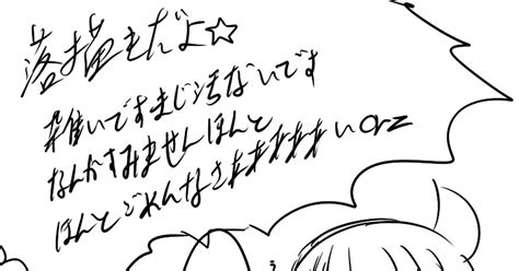 ぴく暗殺一家】 雑いね！ごめんなさいでしたあああああああああああああ！！ 🌸🐤なつめちゃん🐤🌸のマンガ 【ぴく暗殺一家】ファンアート