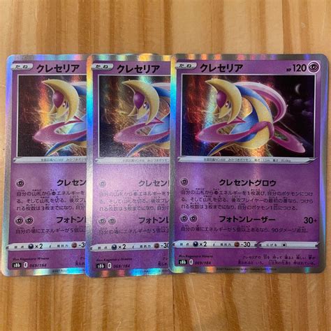 クレセリアr仕様 069184 ポケモンカードの通販 ホリスshop（357969094） Magi