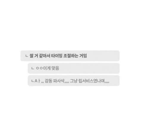 ㅅㅅ할 때 여자들이 환장하는 거 유머 움짤 이슈 에펨코리아