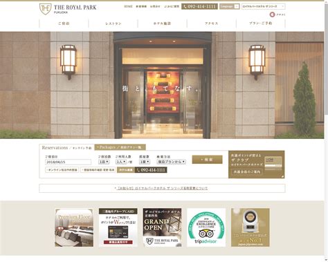 ザ ロイヤルパークホテル 福岡周辺に呼べる高級デリヘル｜高級デリヘル専門 Hills Deli ヒルズデリ