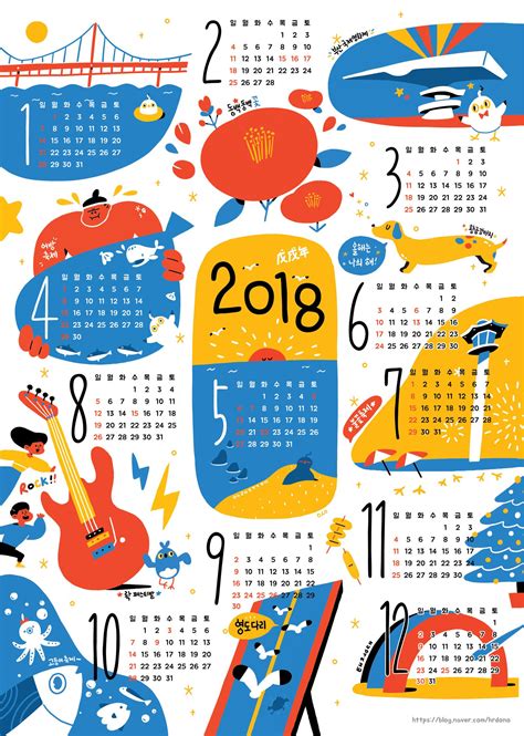2018년 무술년 포스터달력 디자인 디지털 아트 · 일러스트레이션 디지털 아트 일러스트레이션 그래픽 디자인