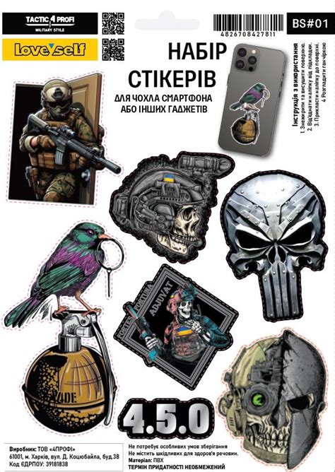 Стікери Купити стікери в Україні ≫ Tactic4profi