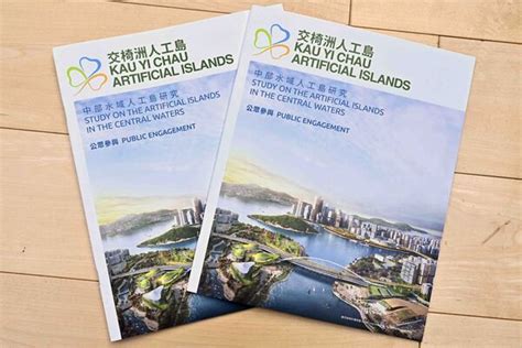 香港政府新闻网 交椅洲人工岛设计符合国际标准
