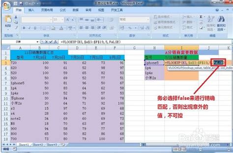 Vlookup函数的使用方法 Csdn博客