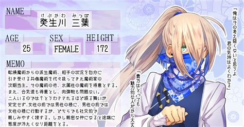Ferre】 【ferre】癸生川三葉【マスター】 村々：お絵描きリハビリ期間のマンガ 【ferre】登録証 【fer