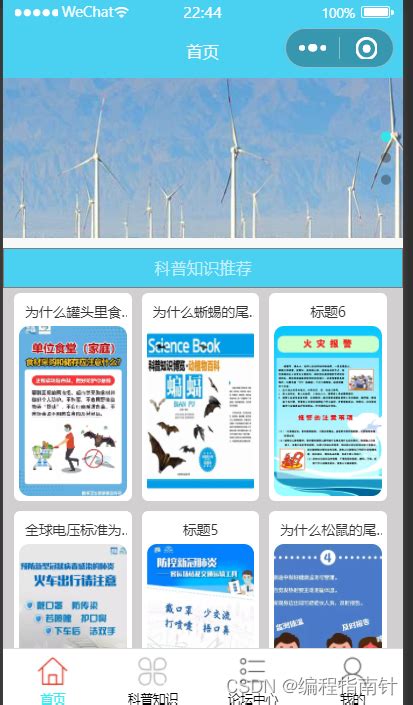 Ssmvue微信小程序的医疗科普小程序微信小程序基于ssm和vue Csdn博客 Ssmvue微信小程序的医疗科普小程序微信小程序基于ssm和vue Csdn博客