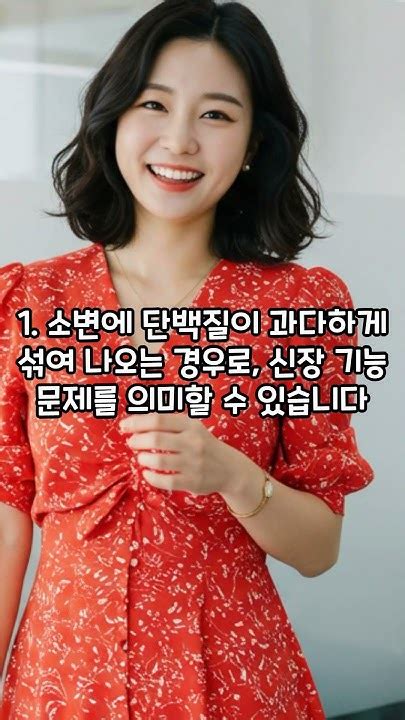 소변에서 거품이 나는 이유 Youtube