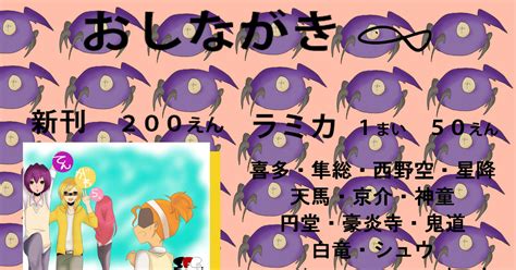 青春カップ8 青プ8おしながき！ そうあのマンガ Pixiv