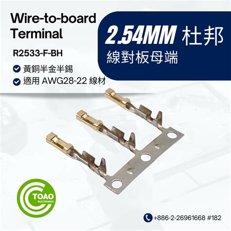 100個卷杜邦254半金錫母端 杜邦簧片 杜邦壓接端子頭 台灣廠 蝦皮購物
